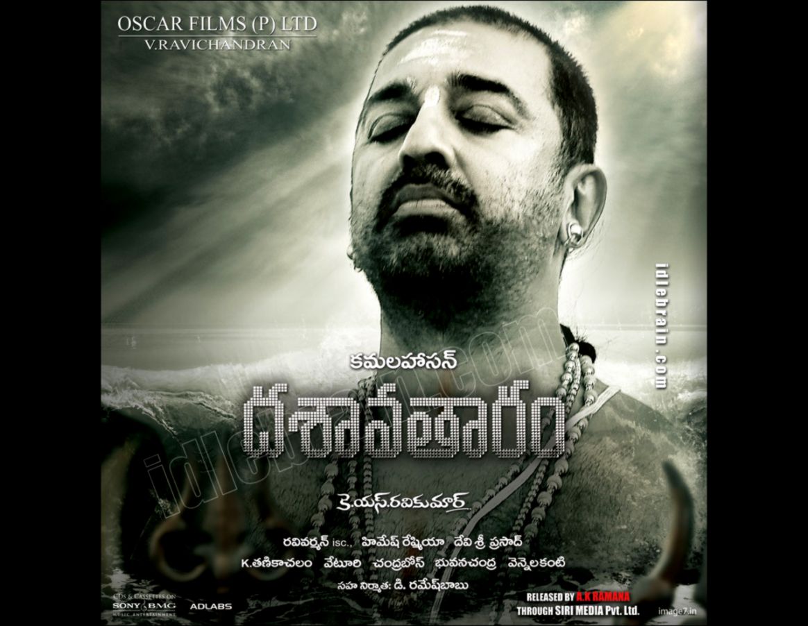 Kamal Hassan Movie List Wallpapers | Wallpapers Area