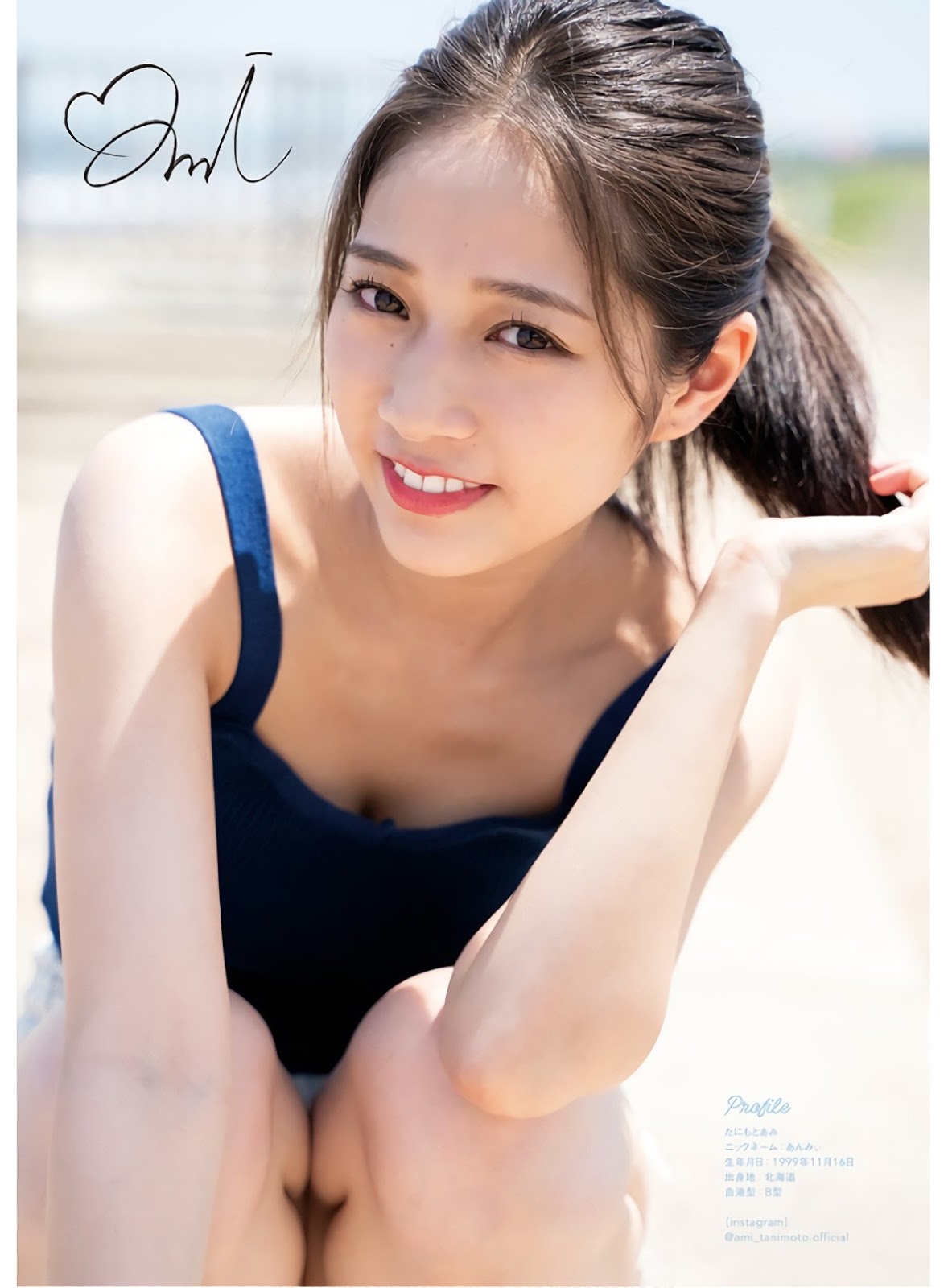 Ono Mizuho 小野瑞歩, Tanimoto Ami 谷本安美, Yamagishi Riko 山岸理子, Manga Action 2020.09.16 (漫画アクション 2020年9 ...