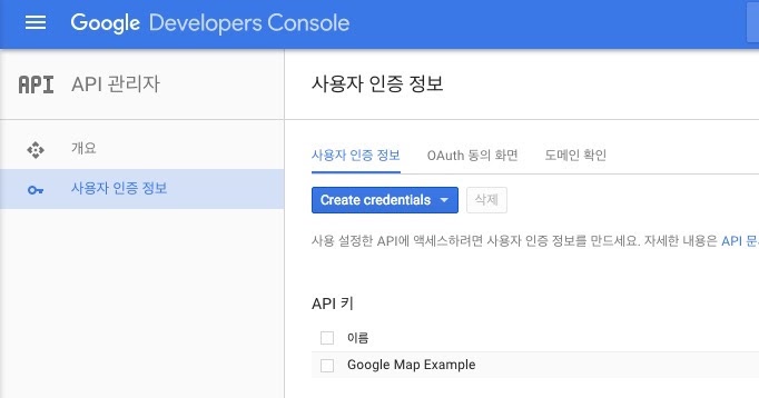 [Android] Simple Google Maps 추가하기 (Android API v2)