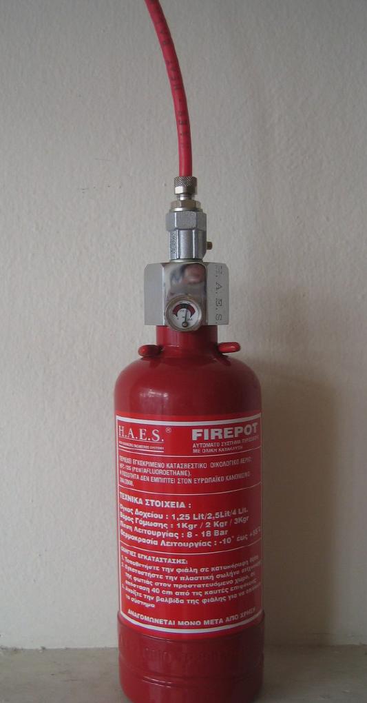 ΣΥΣΤΗΜΑ ΑΥΤΟΜΑΤΗΣ ΚΑΤΑΣΒΕΣΗΣ FIREPOT