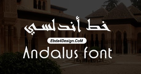 تحميل خط الأندلسي مجاناً - Andalus Font Download ️