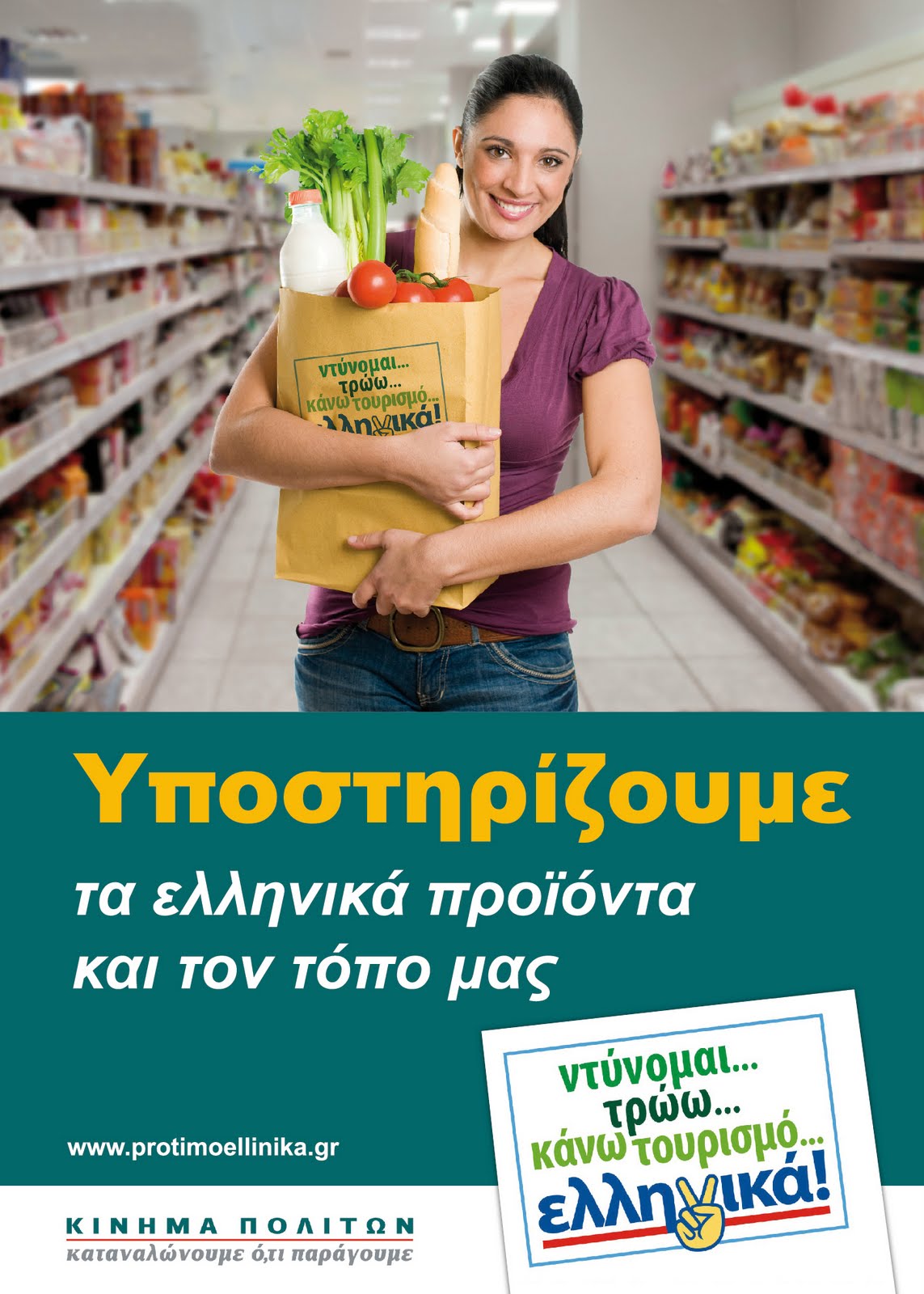 ΑΝΤΡΕΣ ΓΥΜΝΟΙ ΣΤΗΝ ΠΑΡΑΛΙΑ: Καταναλώνουμε ό,τι παράγουμε
