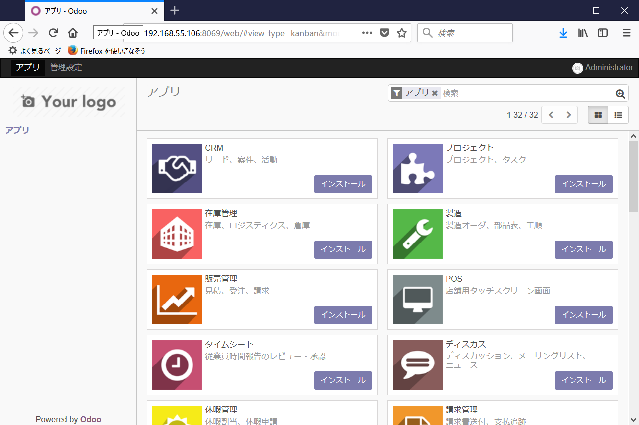 serverあれこれ: VagrantでOdooとPostgreSQLをインストールした仮想マシン(Ubuntu16.04)を構築する