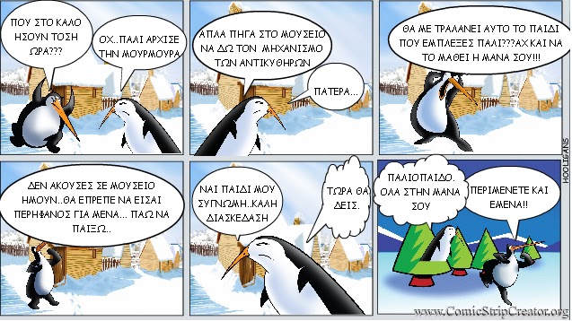 ΑΡΧΑΙΑ ΕΛΛΗΝΙΚΗ ΤΕΧΝΟΛΟΓΙΑ (Project 3ο ΕΠΑΛ ΒΟΛΟΥ)