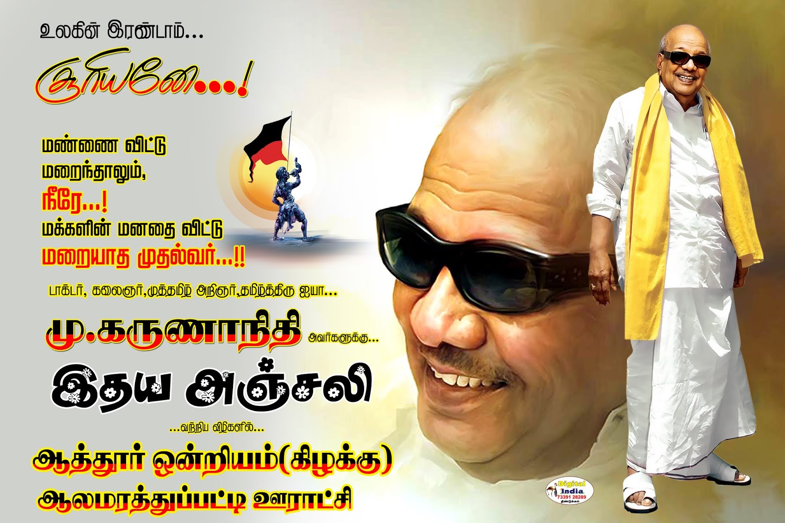 Dmk Kalaignar Images