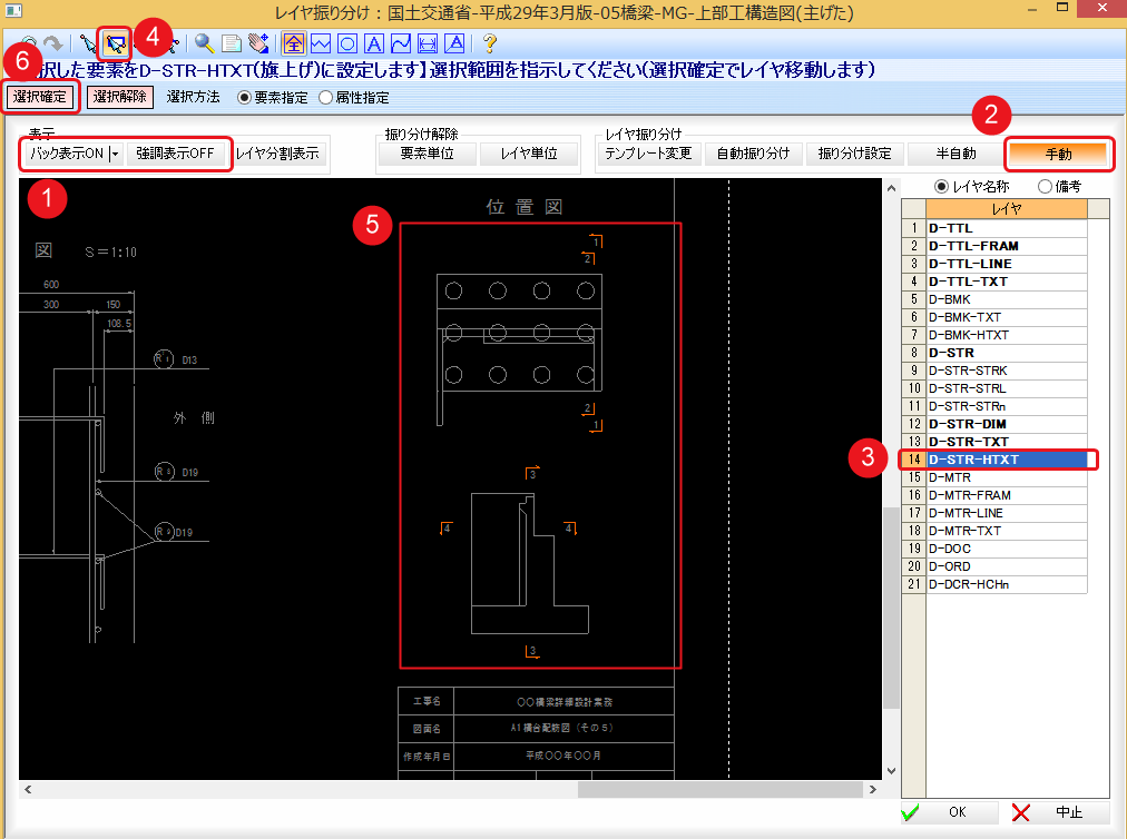 Autodesk CALS Toolsの使い方|覚えておきたいAutoCAD / LTテクニック