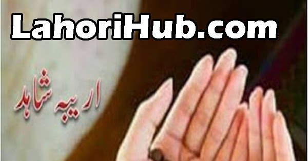 Emaan By Areeba Shahid Complete Free Download in PDF ~ Lahori Hub ... Emaan By Areeba Shahid Complete Free Download in PDF ~ Lahori Hub ...
