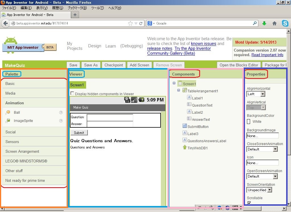 ict-tutorial-paradise: Android App Inventor を試用してみる