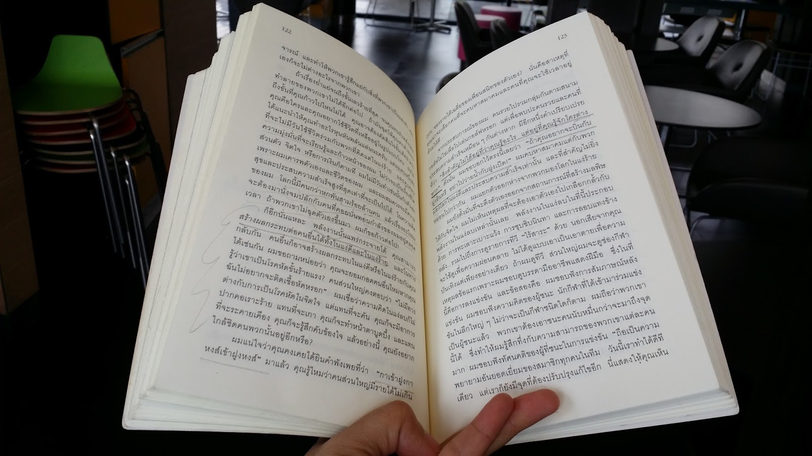 อ่านแล้วรวย ถอดรหัสลับสมองเงินล้าน Secrets Of Millionaire Mind