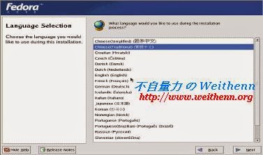 圖解安裝 Fedora Core 1 ~ 不自量力 の Weithenn