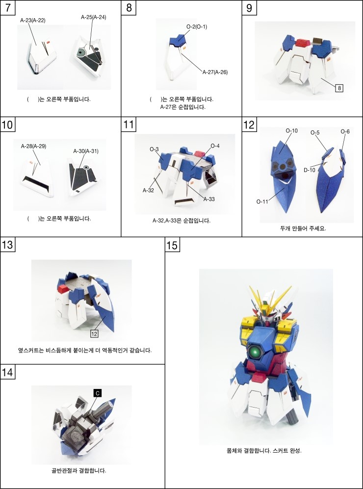 GUNDAM GUY: Gundam Papercraft: XXXG-01W Wing Gundam Ver. Ka