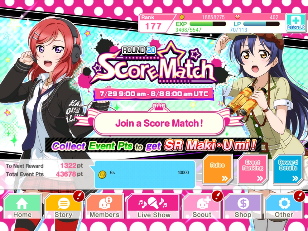 SIF Coverage: SR Explorer Umi