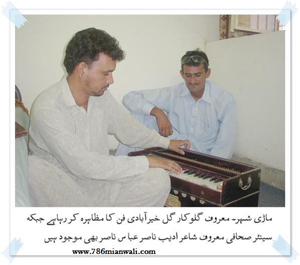 MIANWALI PICTORIAL NEWS: MARI INDUS