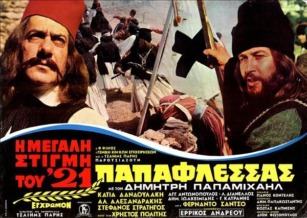 ΕΛΛΗΝΩΝ ΕΚΚΛΗΣΙΑ: ΕΛΛΗΝΙΚΕΣ ΤΑΙΝΙΕΣ,ΕΘΝΙΚΟΥ ΠΕΡΙΕΧΟΜΕΝΟΥ.ΠΟΤΕ ΕΒΓΑΙΝΑΝ ...