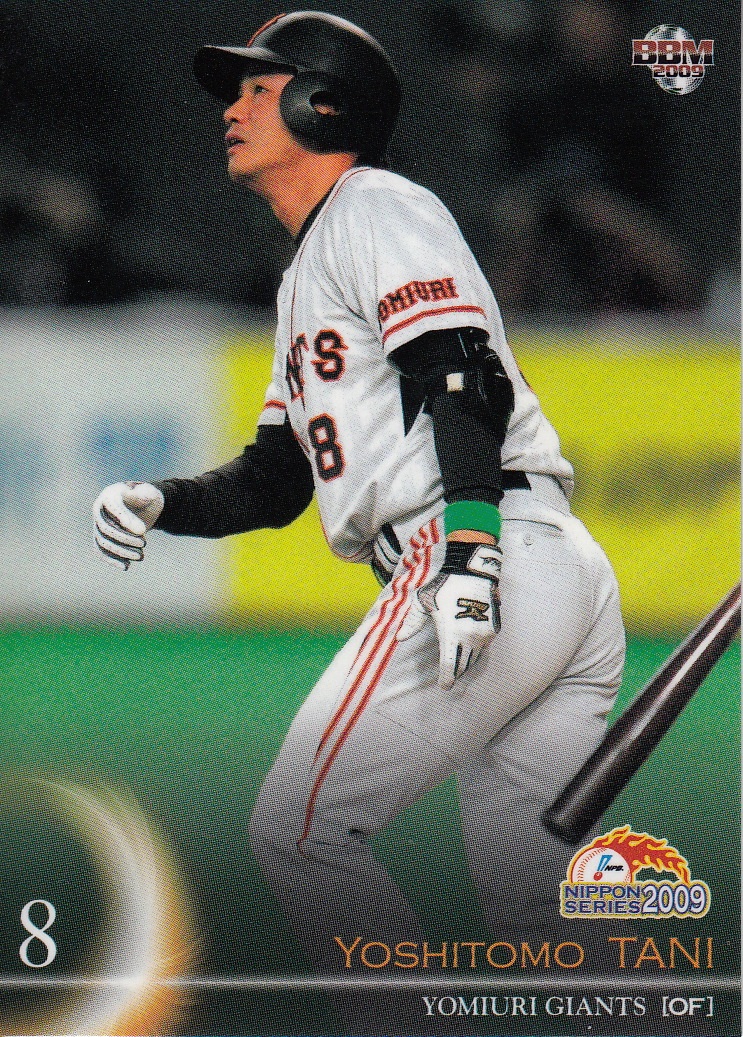 Japanese Baseball Cards: Yoshitomo Tani