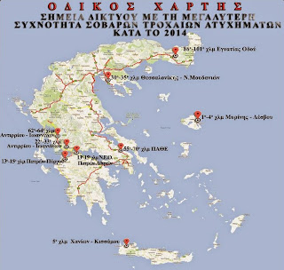 O ΧΑΡΤΗΣ ΜΕ ΤΑ ΕΠΙΚΙΝΔΥΝΑ ΣΗΜΕΙΑ ΣΤΟ ΟΔΙΚΟ ΔΙΚΤΥΟ - kalamatanews.gr ...