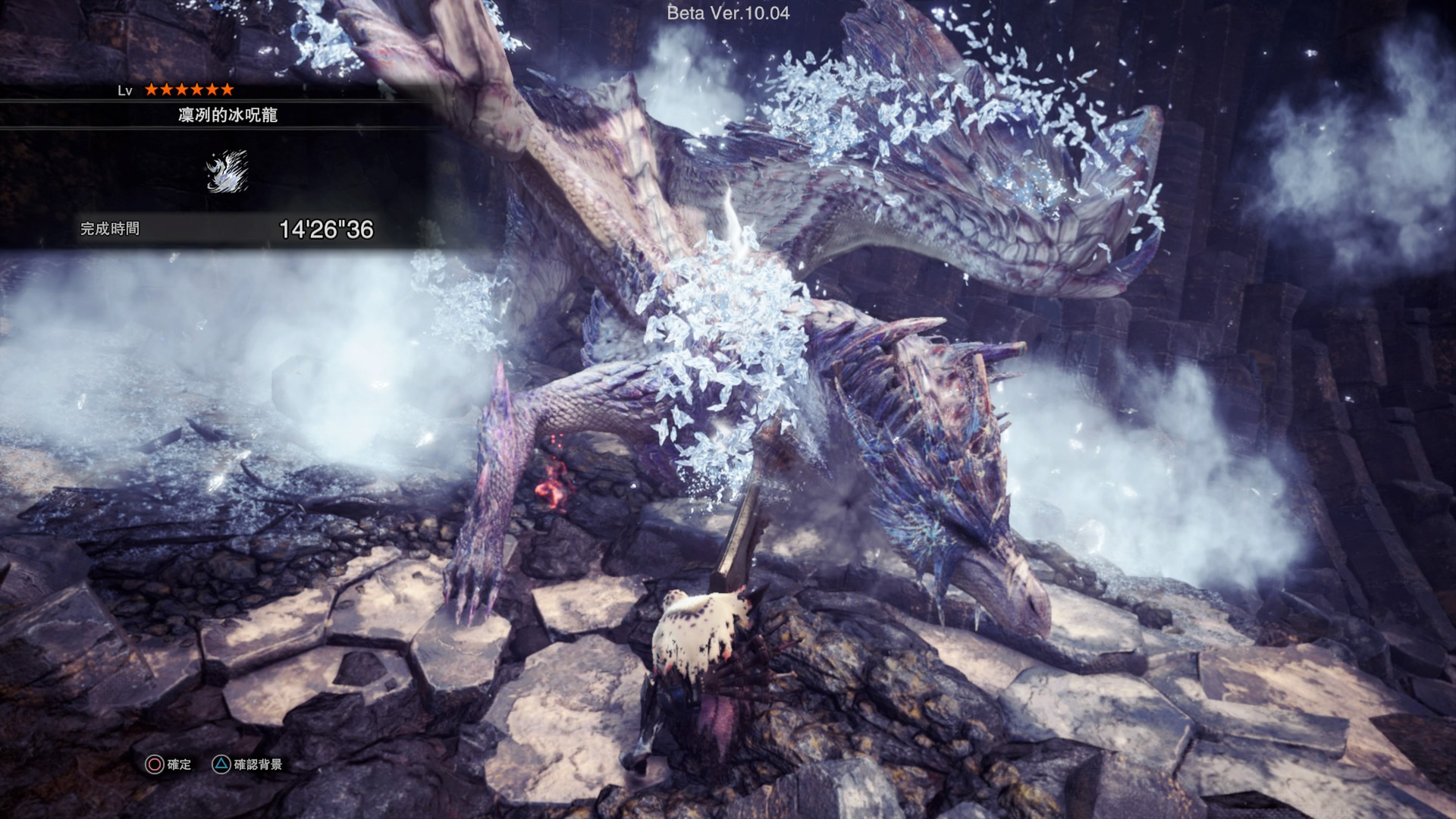 《MHW: Iceborne》心得(一) - 永霜凍土拓荒初體驗 (圖多) - 攻略站