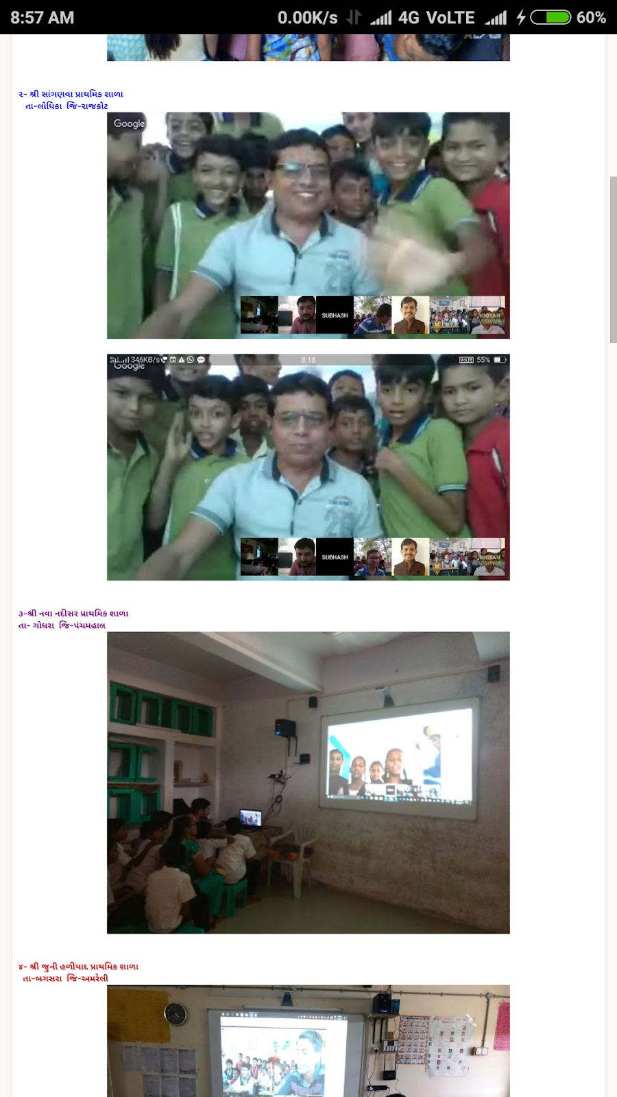 ADPODRA PRIMARY SCHOOL: જ્ઞાનકુંજ પ્રોજેક્ટ