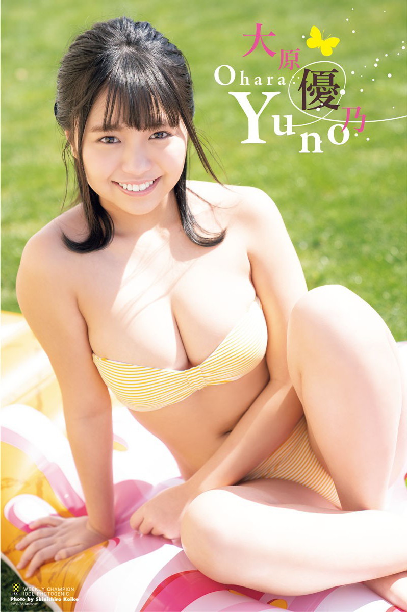 Ohara Yuno 大原優乃, Shonen Champion 2019 No.23 (少年チャンピオン 2019年23号) - Idol. gravureprincess .date