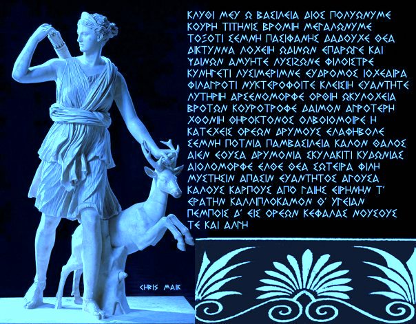 ΕΝΝΕΑ ΕΤΗ ΦΩΤΟΣ: ΤΟ ΙΕΡΟΝ ΑΘΩΣ ή ΑΛΣΟΣ ΤΗΣ ΘΕΑΣ ΑΡΤΕΜΗΣ ΤΩΝ ΑΡΧΑIΩΝ ...