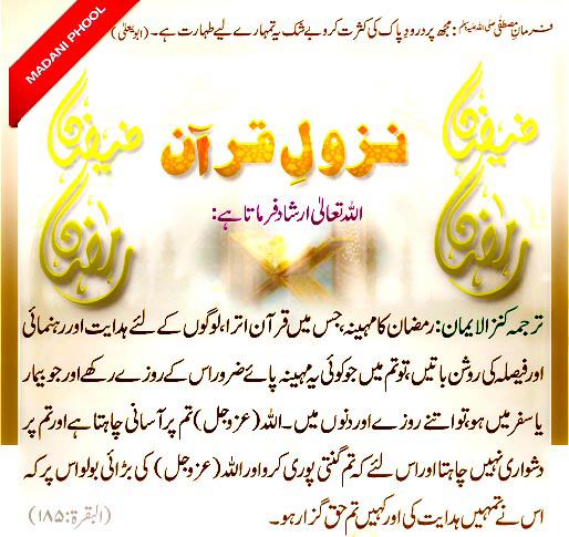 KGN Design Studio: Ahadees in Ramzan