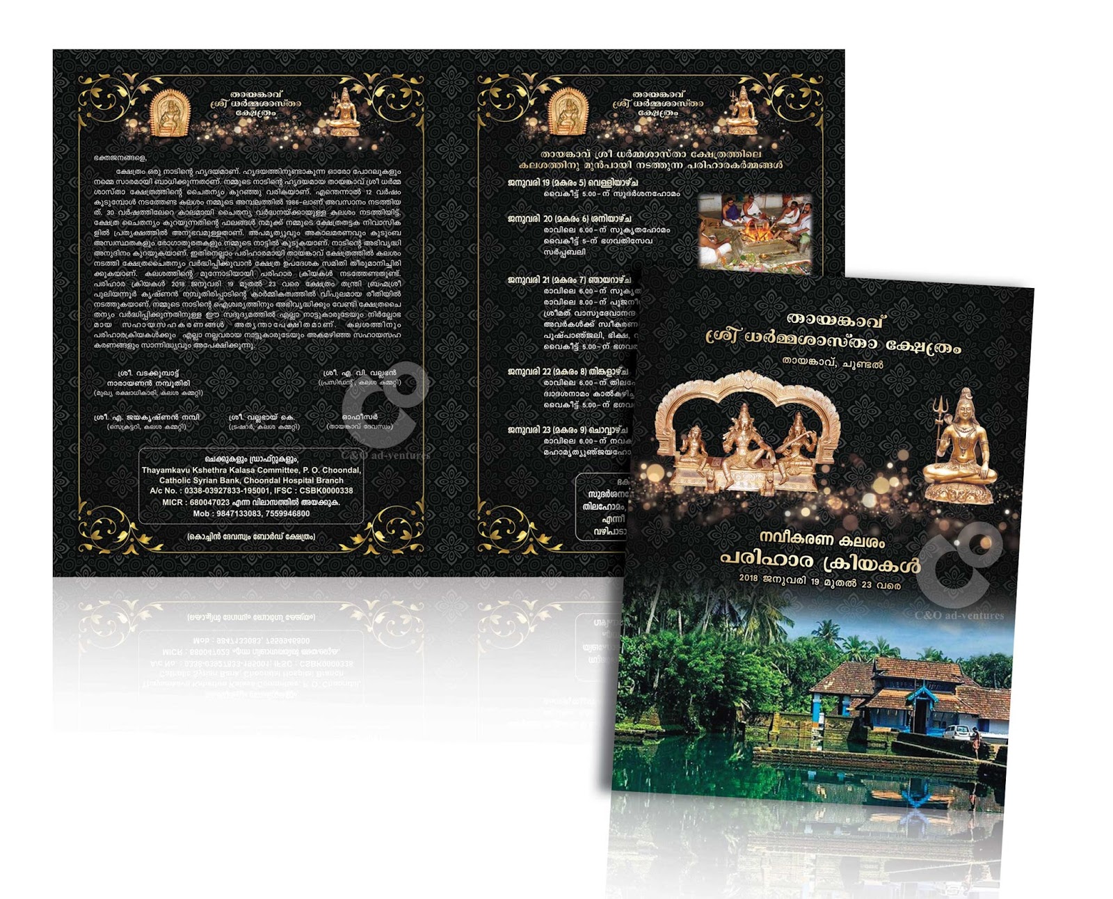 C & O ad-ventures: Brochure for Thayamkavu Temple Kalasam