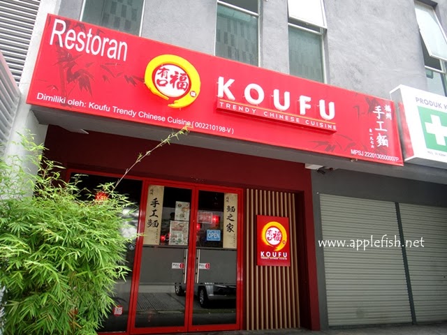 月光下のApplefish: Koufu Trendy Chinese Cuisine 有口福 @ Garden Shoppe One ...