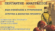 Α.Ο.Λ- 32 ΧΡΟΝΙΑ ΙΣΤΟΡΙΑΣ...ΚΑΙ ΣΥΝΕΧΙΖΟΥΜΕ