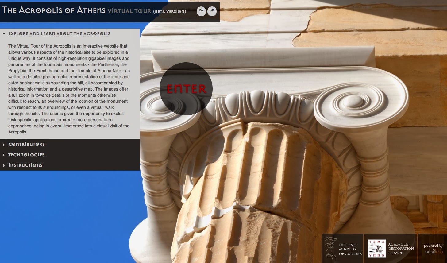 e Δικτυωμένοι...: Εικονική βόλτα στην Ακρόπολη.