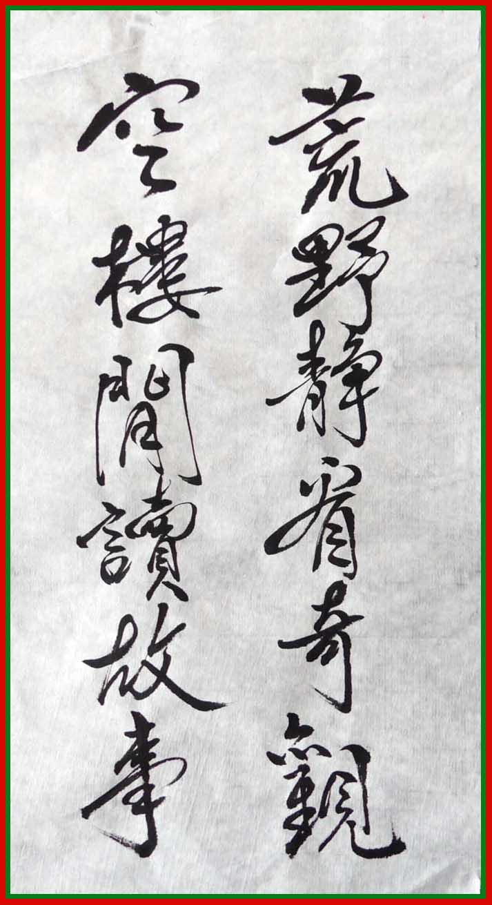 AU GRE DU PINCEAU : SHI BO: MES EXERCICES CALLIGRAPHIQUES - 46 - 47