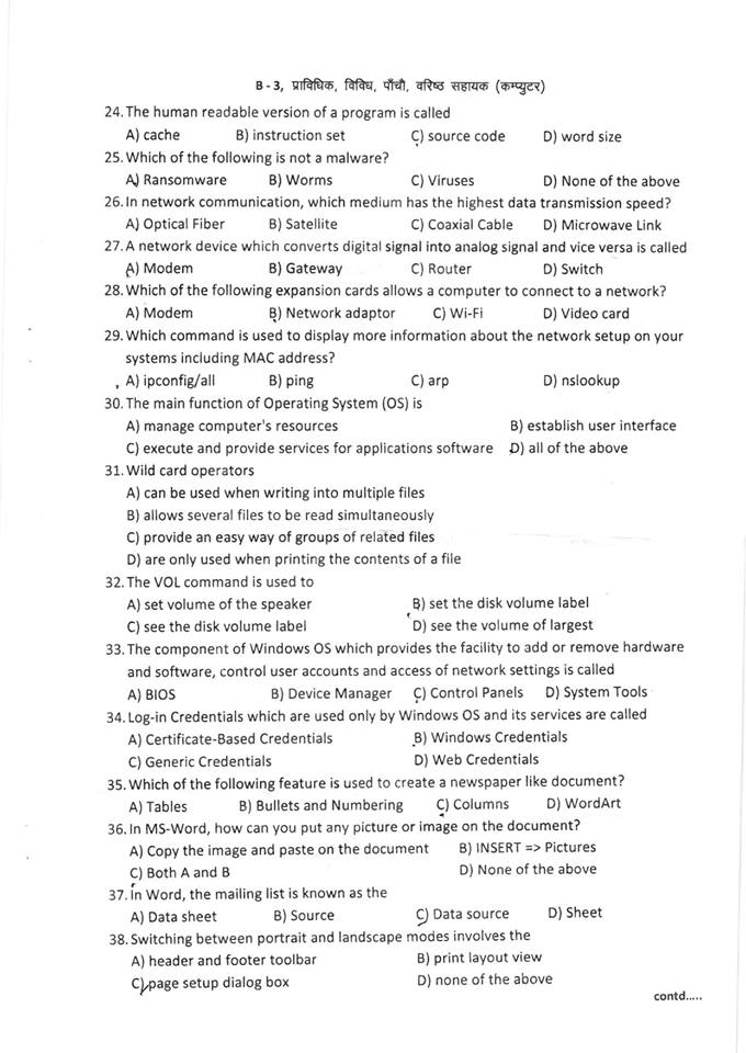 Nepal Oil Corporation | Computer Operator | Level 5 New Exam Question ...