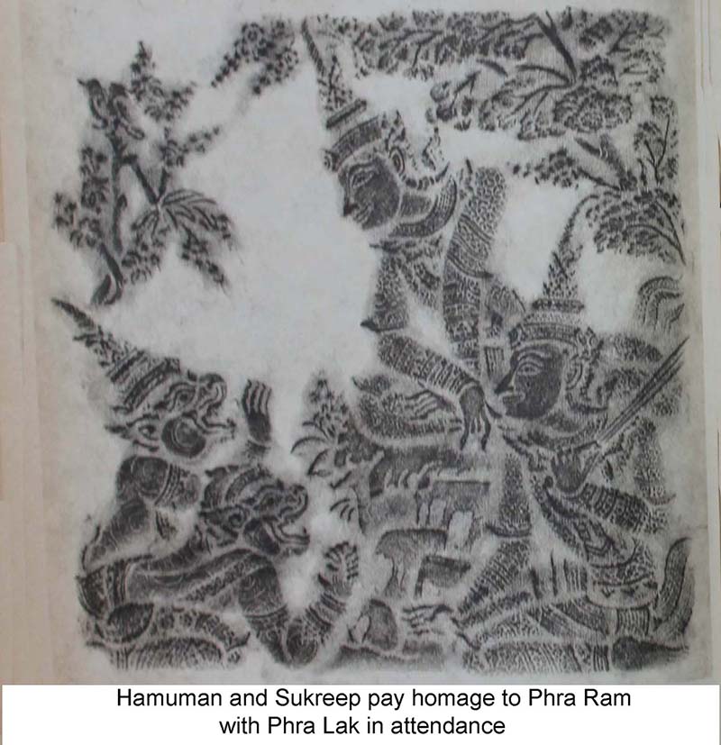 Indian Epics: Images and PDE Epics: Image: Hanuman and Sugriva with Rama