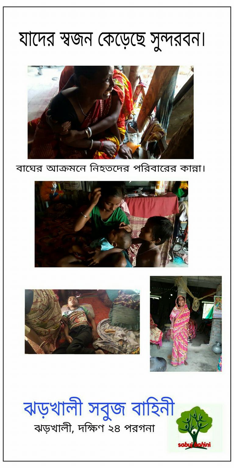 JHARKHALI SABUJ BAHINI WORK