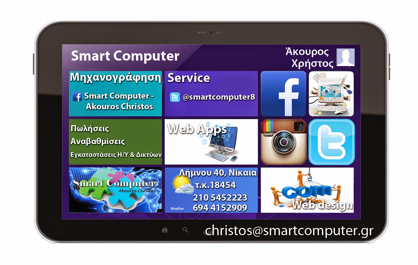 Smart Computer - Akouros Christos