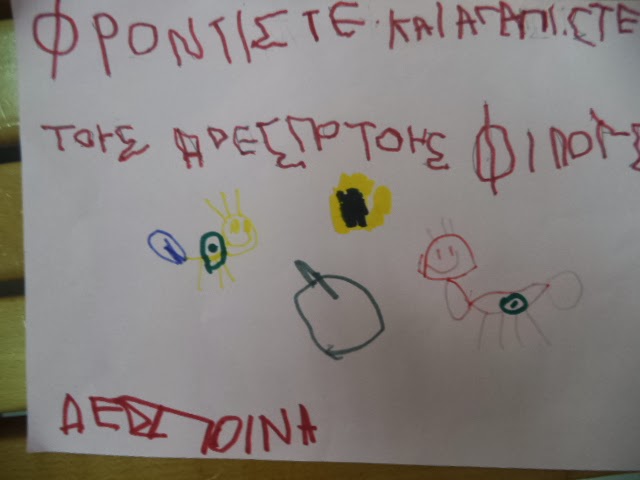 .~~kindergarten teacher ~~ΝΗΠΙΑΓΩΓΟΣ.....ΧΡΩΜΑΤΑ ΚΑΙ ΑΡΩΜΑΤΑ..: ΤΑ ...