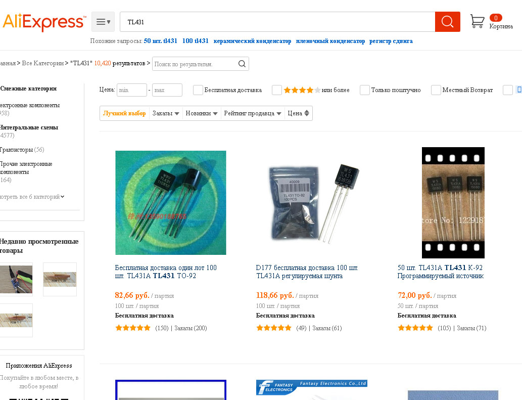 Arduino progects: Дешевые радиокомпоненты