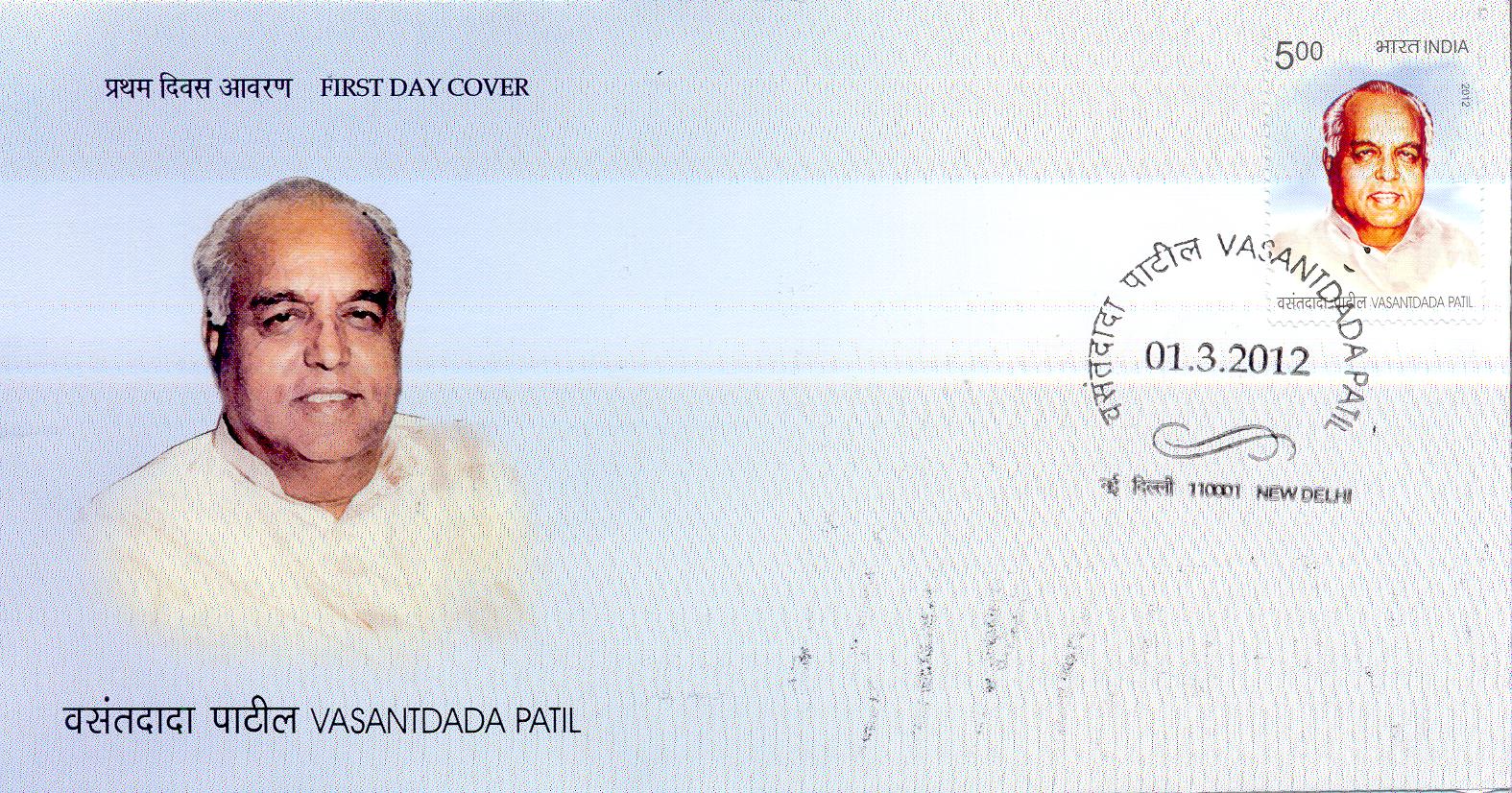 My Indian Stamps and First Day Covers: Vasantdada Patil 1.3.2012