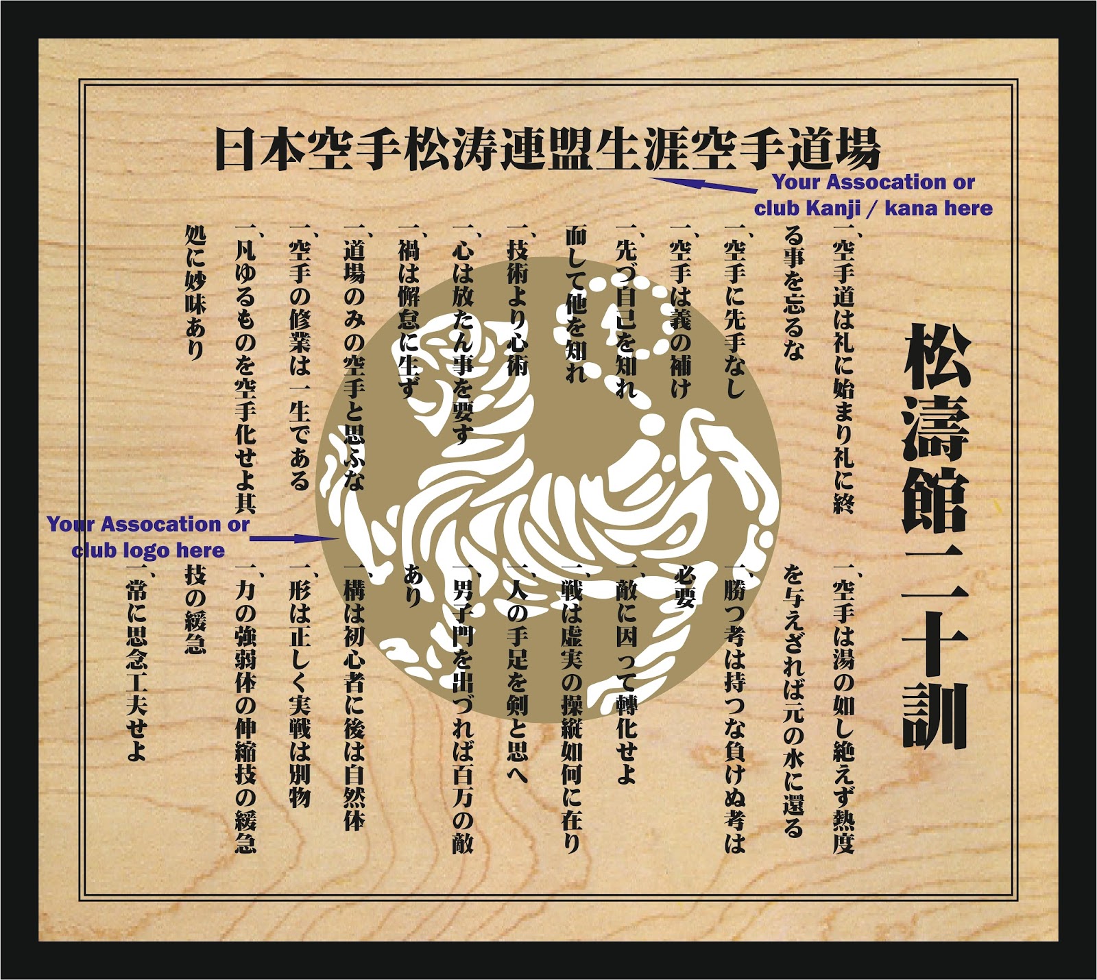 Nafuda, Hanko and Inkan: Niju Kun plaques