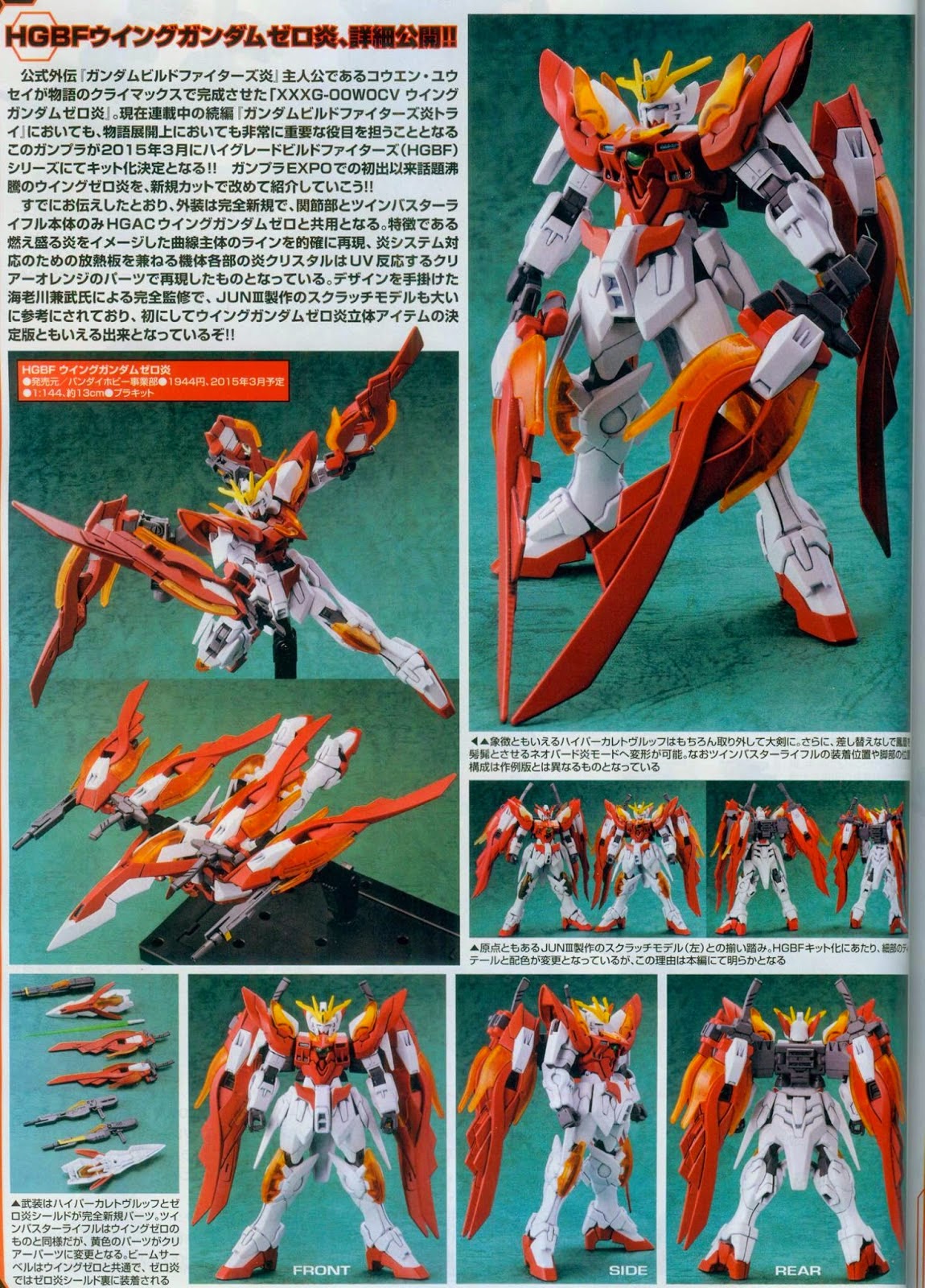 HGBF 1/144 Wing Gundam Zero Honoo - Release Info, Box Art and Official ...