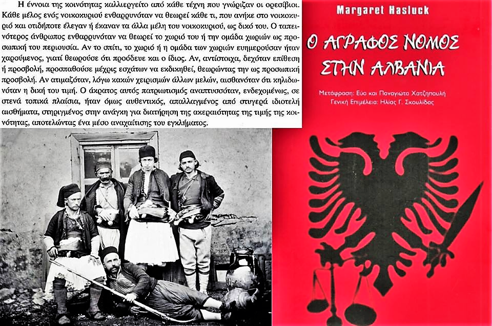 ΕΛΛΗΝΕΣ-ΑΛΒΑΝΟΙ: Πρός τούς αδερφούς Αρβανίτες της Αρβανιτιάς (1)