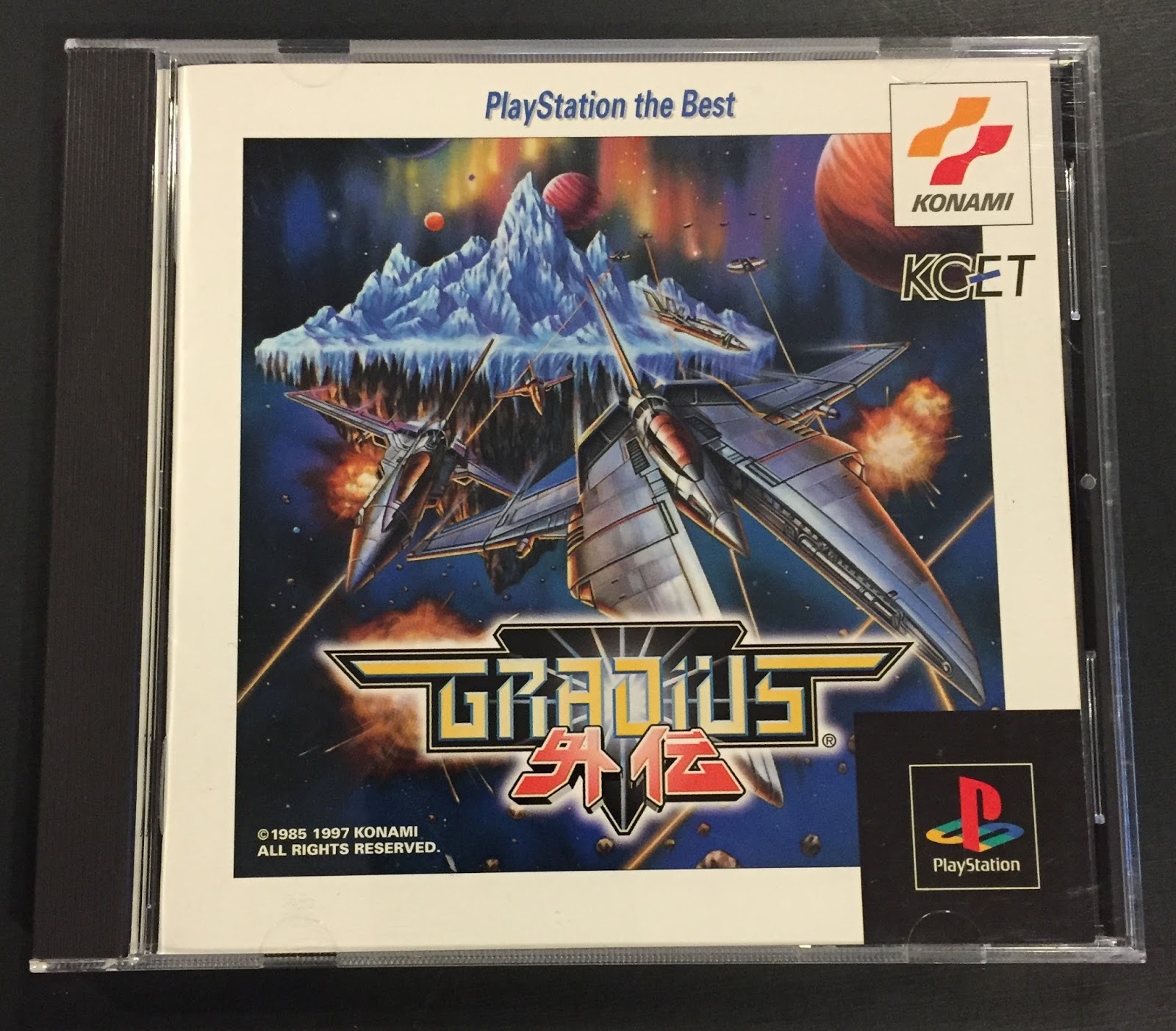 Retro Gamer Randomness: The Gradius series