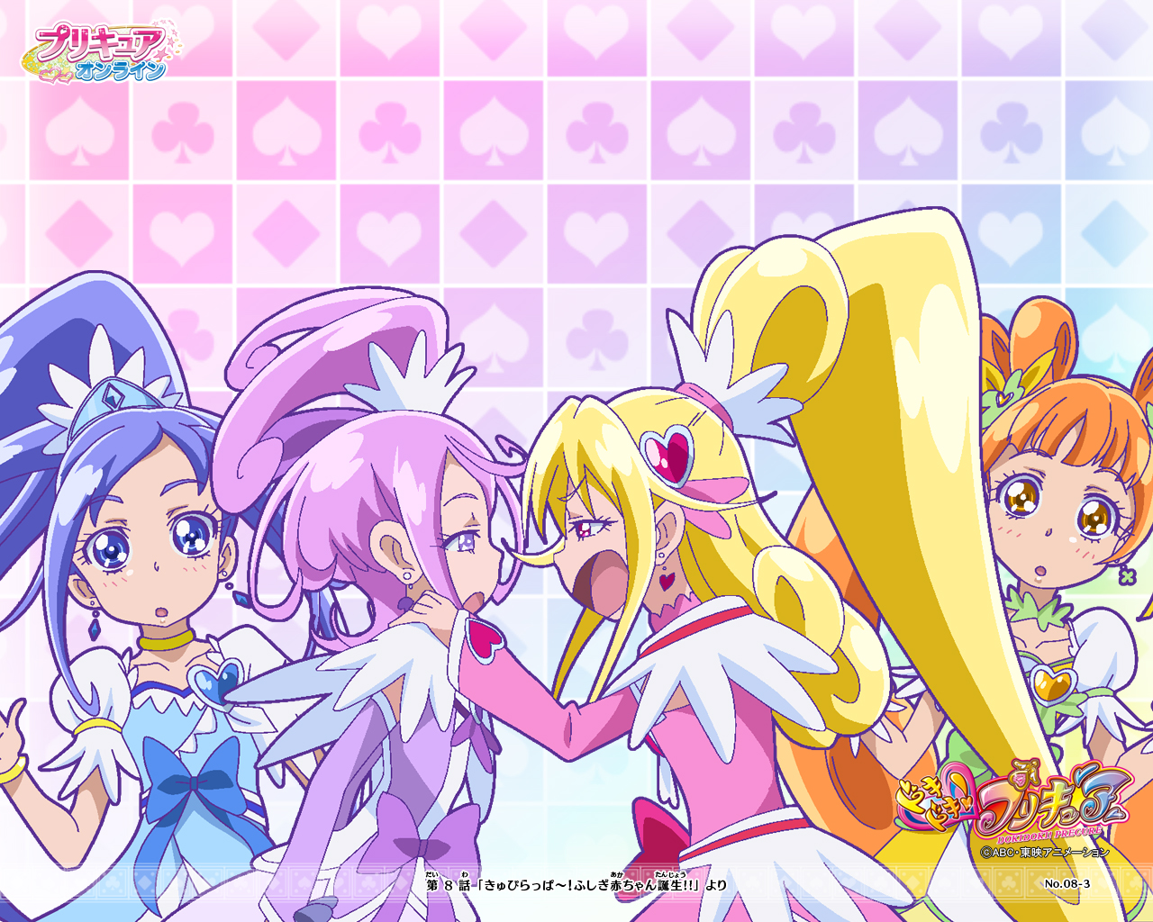 Doki Doki! Precure: Wallpaper!