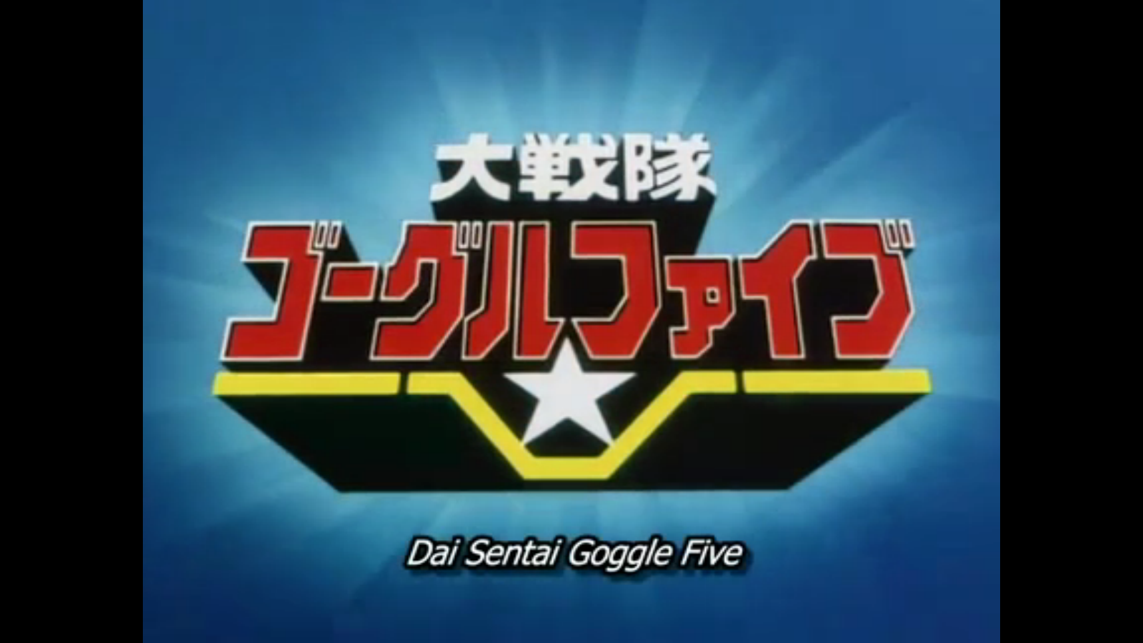 Tutte le mie news: Dai Sentai Goggle Five