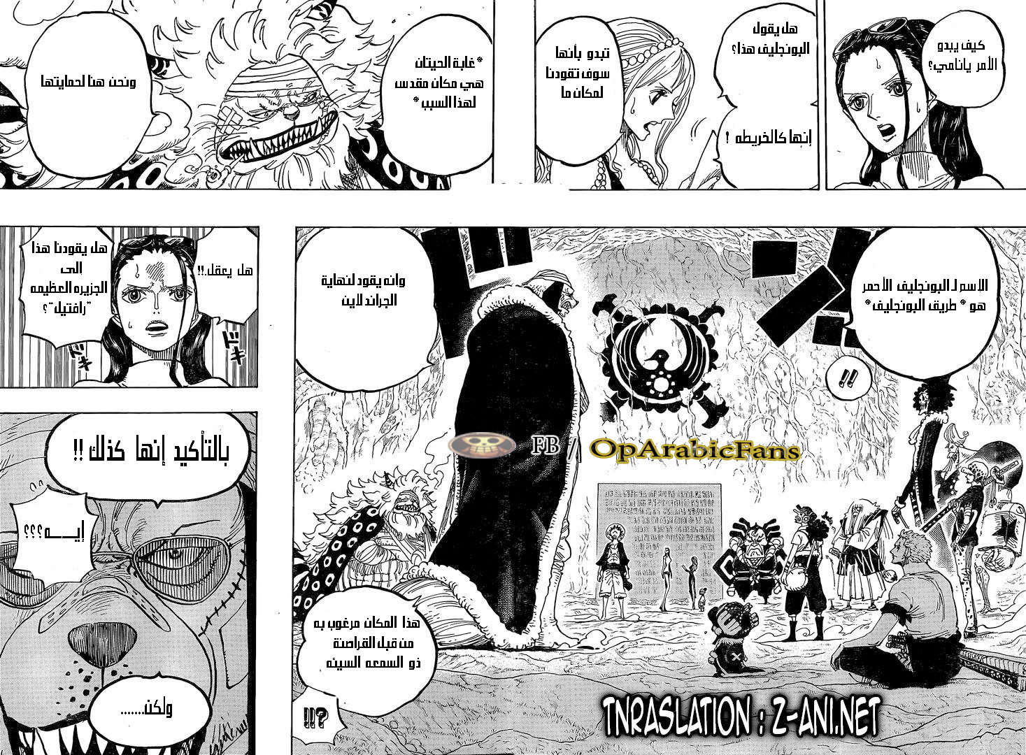 مانجا ون بيس مترجمة عربي 818 manga one piece on arabic | StarArabicDZ