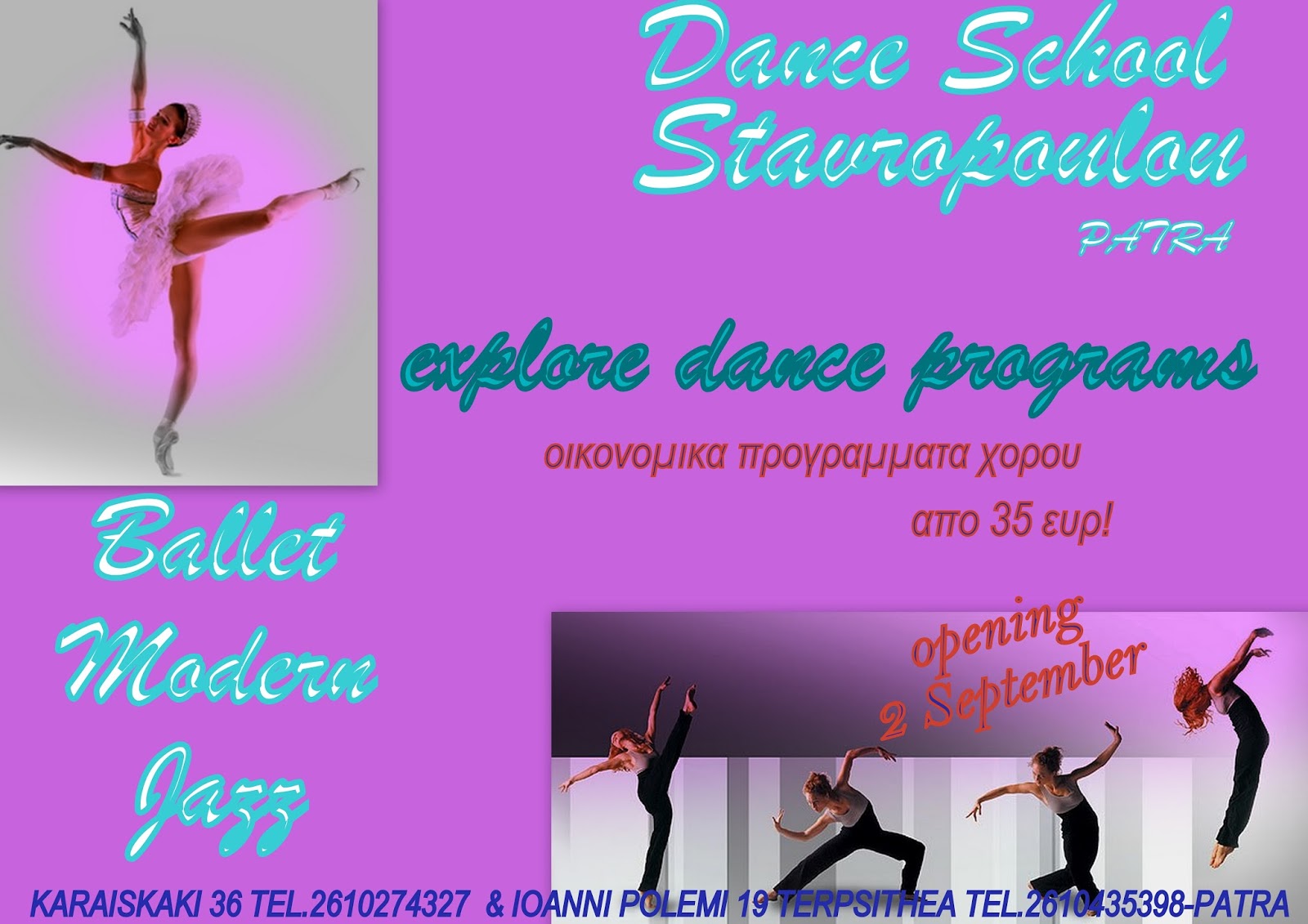 ΣΧΟΛΗ ΧΟΡΟΥ Κ.ΣΤΑΥΡΟΠΟΥΛΟΥ-ΠΑΤΡΑ