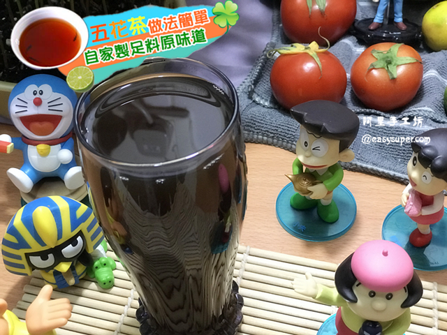 五花茶做法簡單｜自家製足料原味道 Chinese herbal tea Five Flower Tea - 阿里手工坊