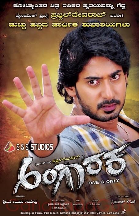 New Kannada 2013 Victory Mp3 Songs Download - meggaproject