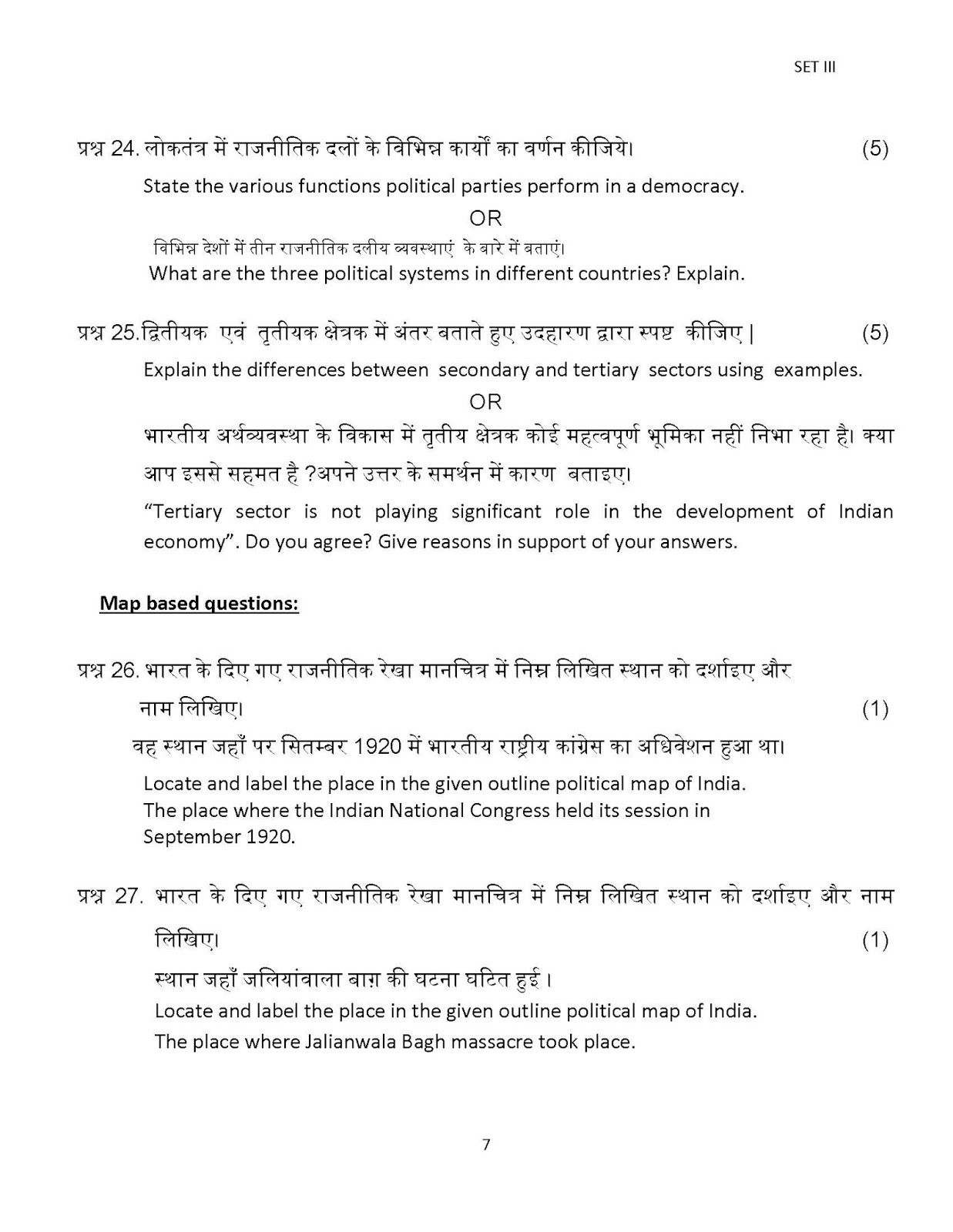 Social Model Question Paper And Marking Scheme social-model-question-paper-and-marking-scheme