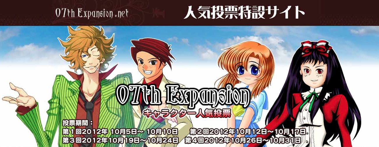 07th Expansion - Alchetron, The Free Social Encyclopedia