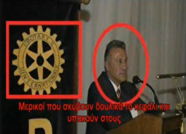 ROTARY,LIONS,ΡΟΔΟΣΤΑΥΡΟΙ ΤΑ ΜΑΣΟΝΙΚΑ ΠΑΡΑΚΛΑΔΙΑ ΣΤΗΝ ΕΛΛΑΔΑ! - My files ...